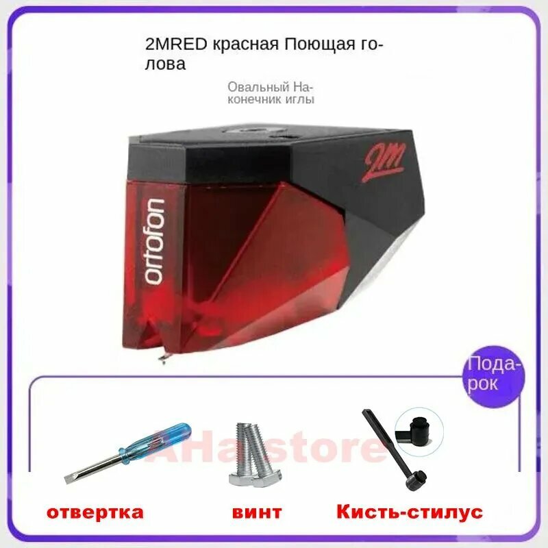 Аксессуар для винилового проигрывателя