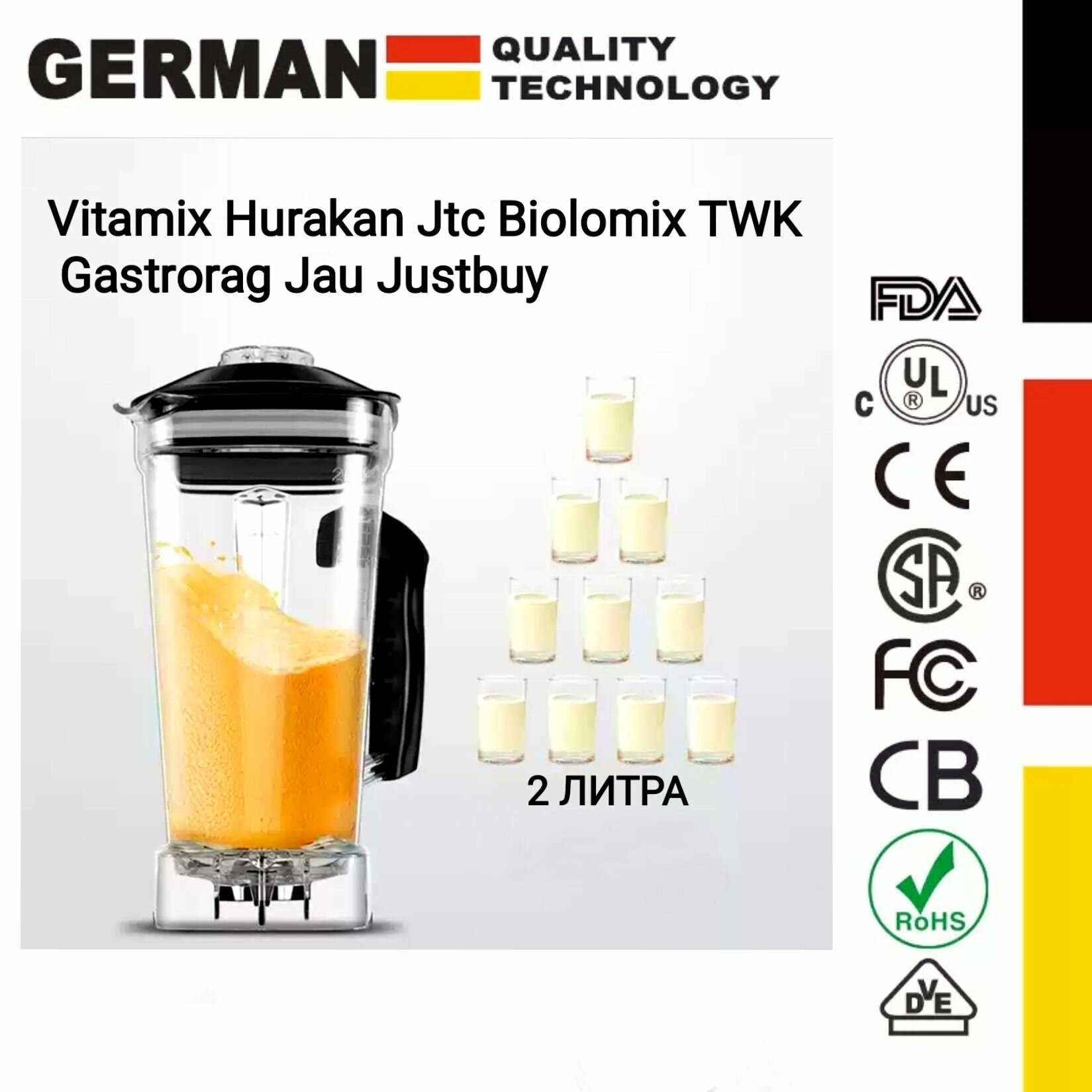 Стакан-чаша для стационарного блендера Vitamix JTC Hurakan JAU Gastrorag