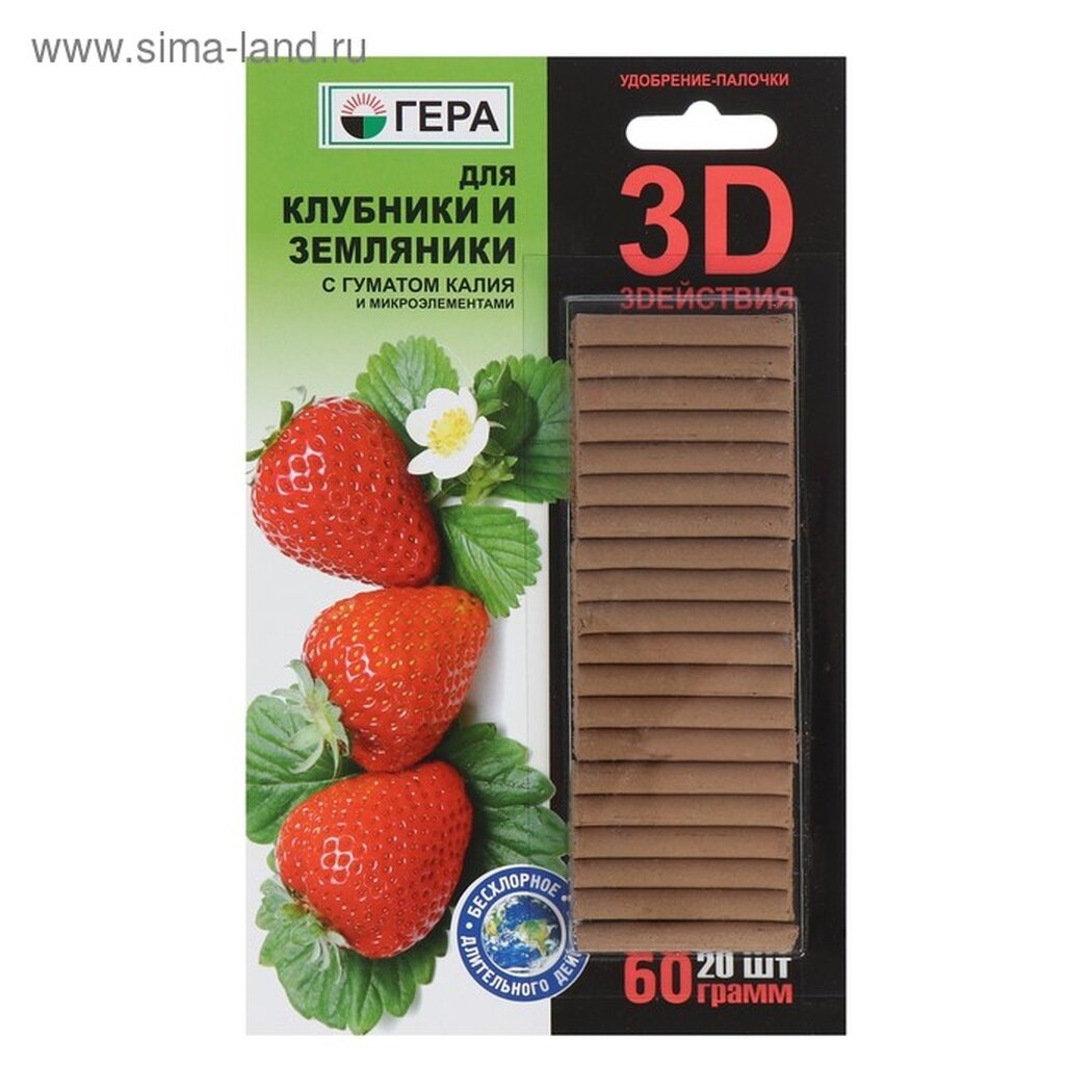 Удобрение Гера 3D, для клубники и земляники, органическое, палочки, 60г