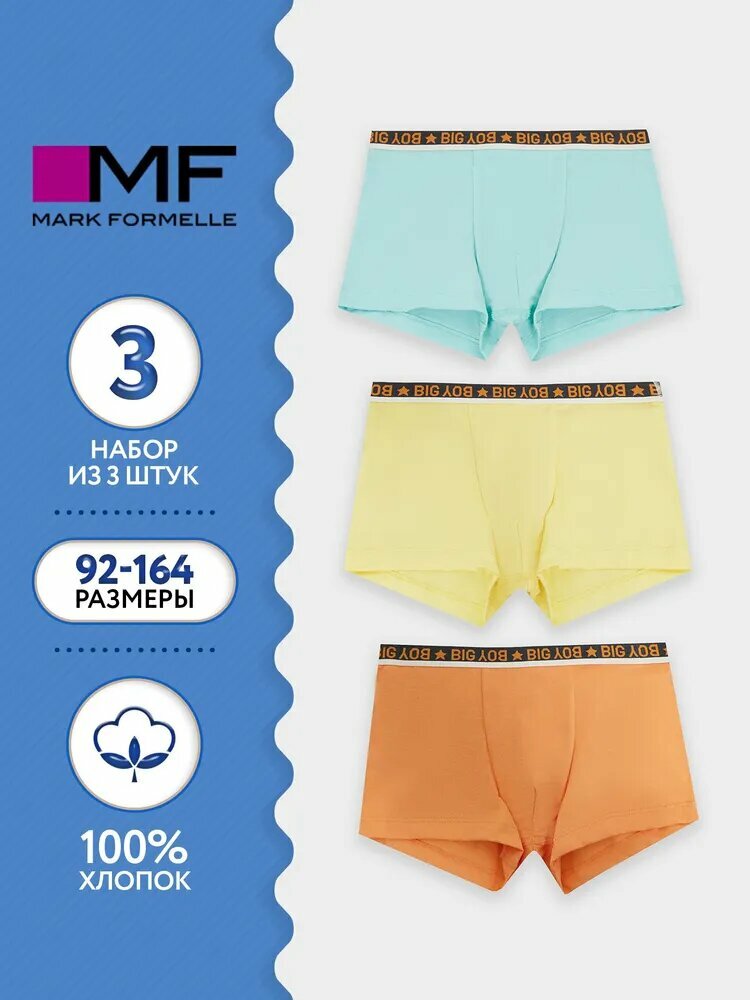 Трусы для мальчиков