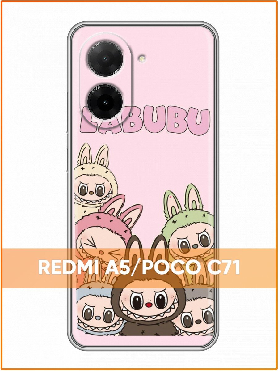 Чехол для Poco C71 с принтом для детей с Лабубу (Поко С71)