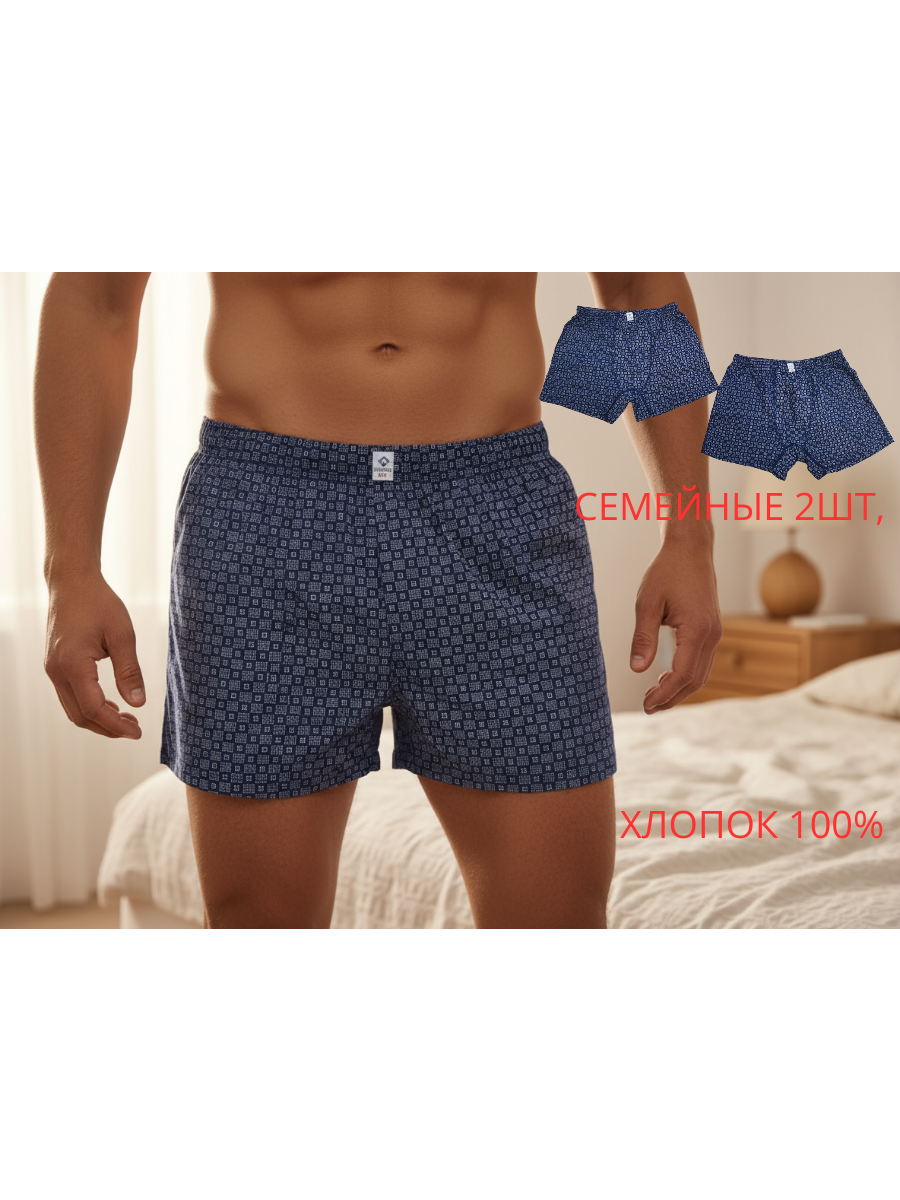 Трусы весна-лето 2025, комплект