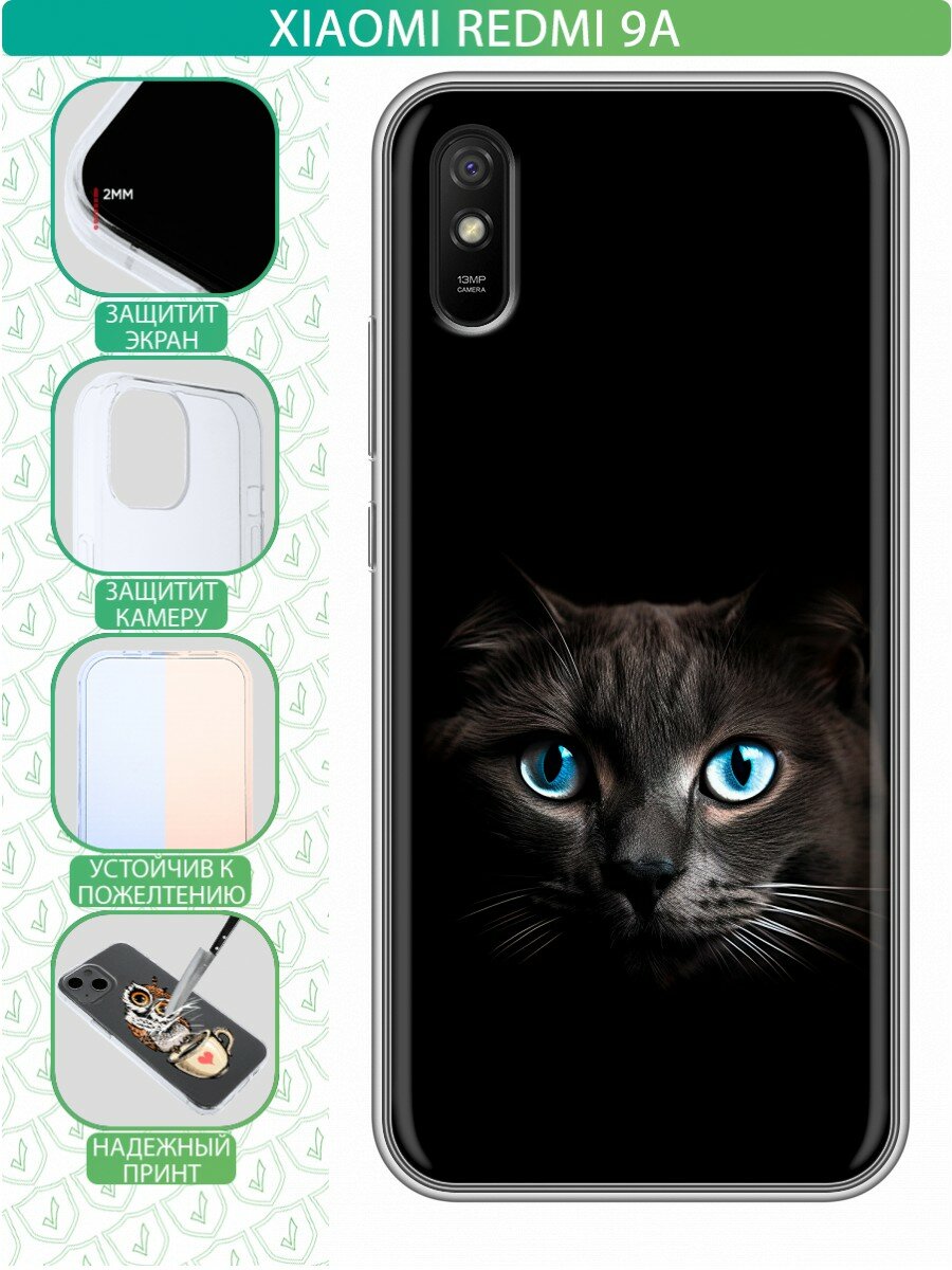 Чехол для Xiaomi RedMi 9A с принтом Черный котик в темноте (Сяоми Редми 9А)