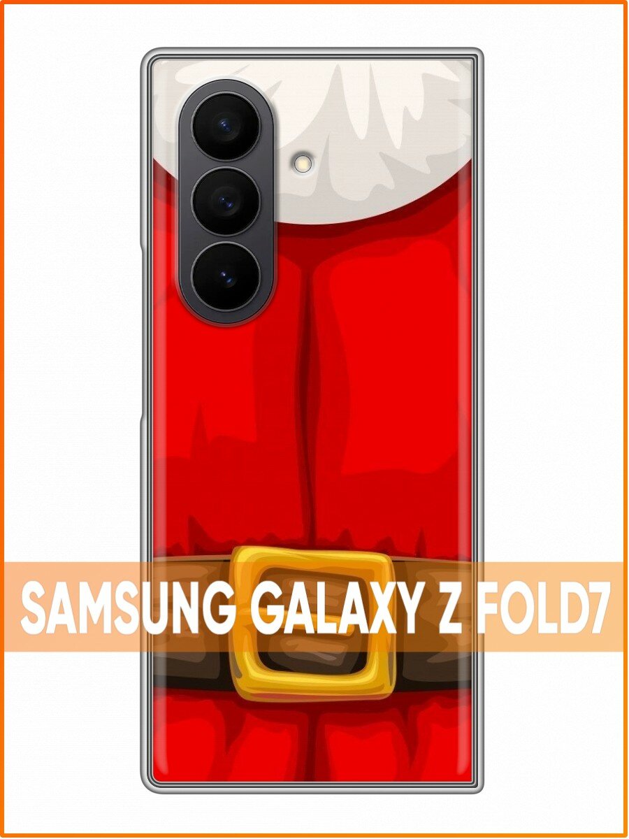 Чехол для Samsung Galaxy Z Fold 7 с принтом Шуба деда мороза (Самсунг Галакси З Фолд 7)