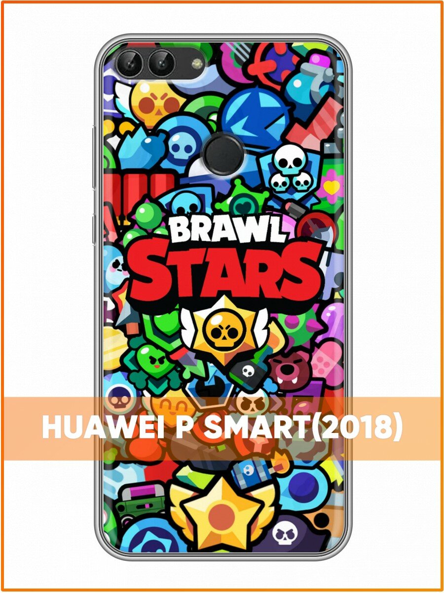 Чехол для Huawei P Smart 2018 с принтом для мальчиков Brawl Stars (Хуавей П Смарт 2018)