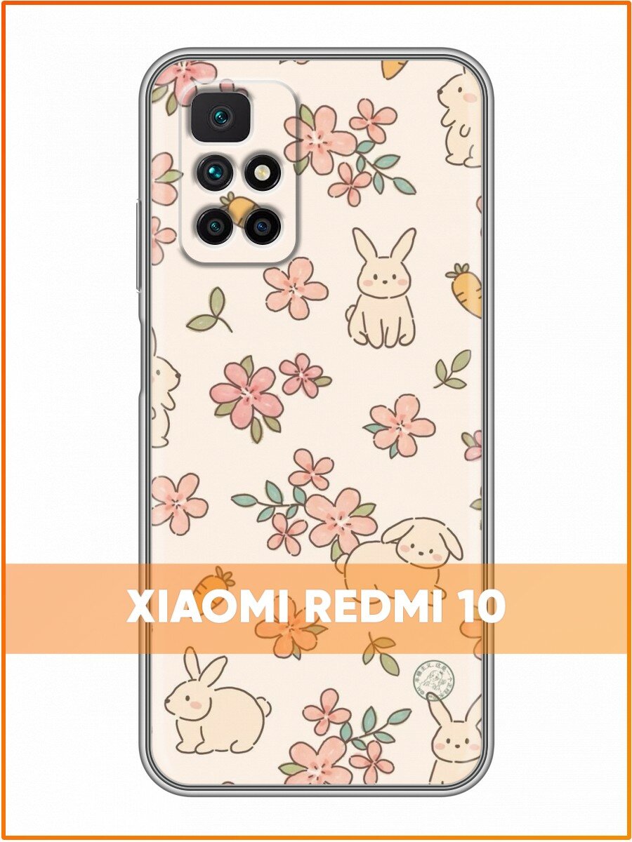 Чехол для Xiaomi Redmi 10 с принтом для девочек с зайчиком (Сяоми Редми 10)