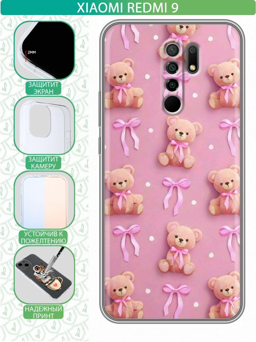 Чехол для Xiaomi RedMi 9, Сяоми Редми 9