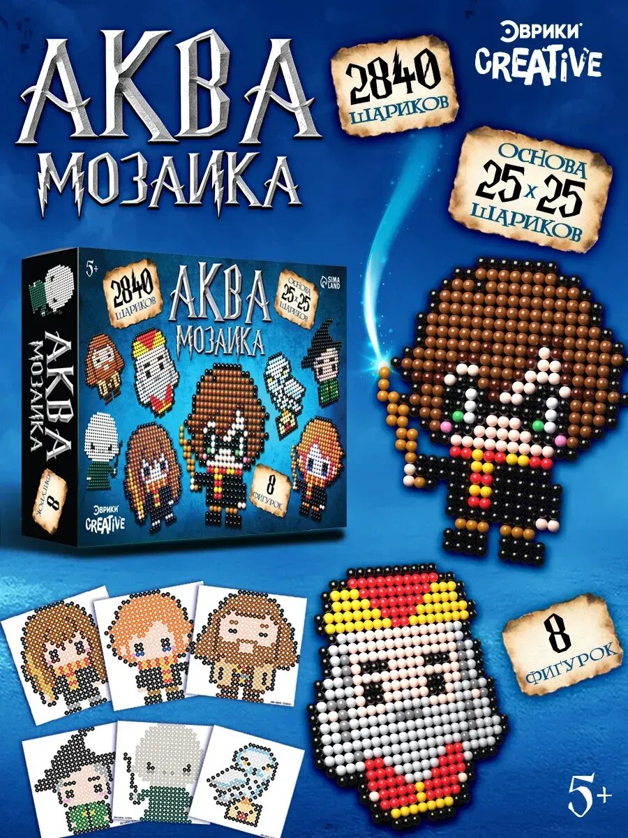 Аквамозаика Волшебный мир 8 мозаик фигурок