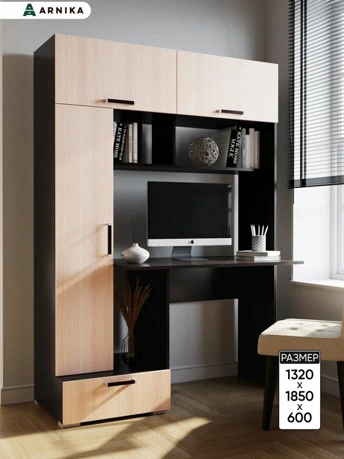 ARNIKA Компьютерный стол венге/дуб молочный 60х132х185 см