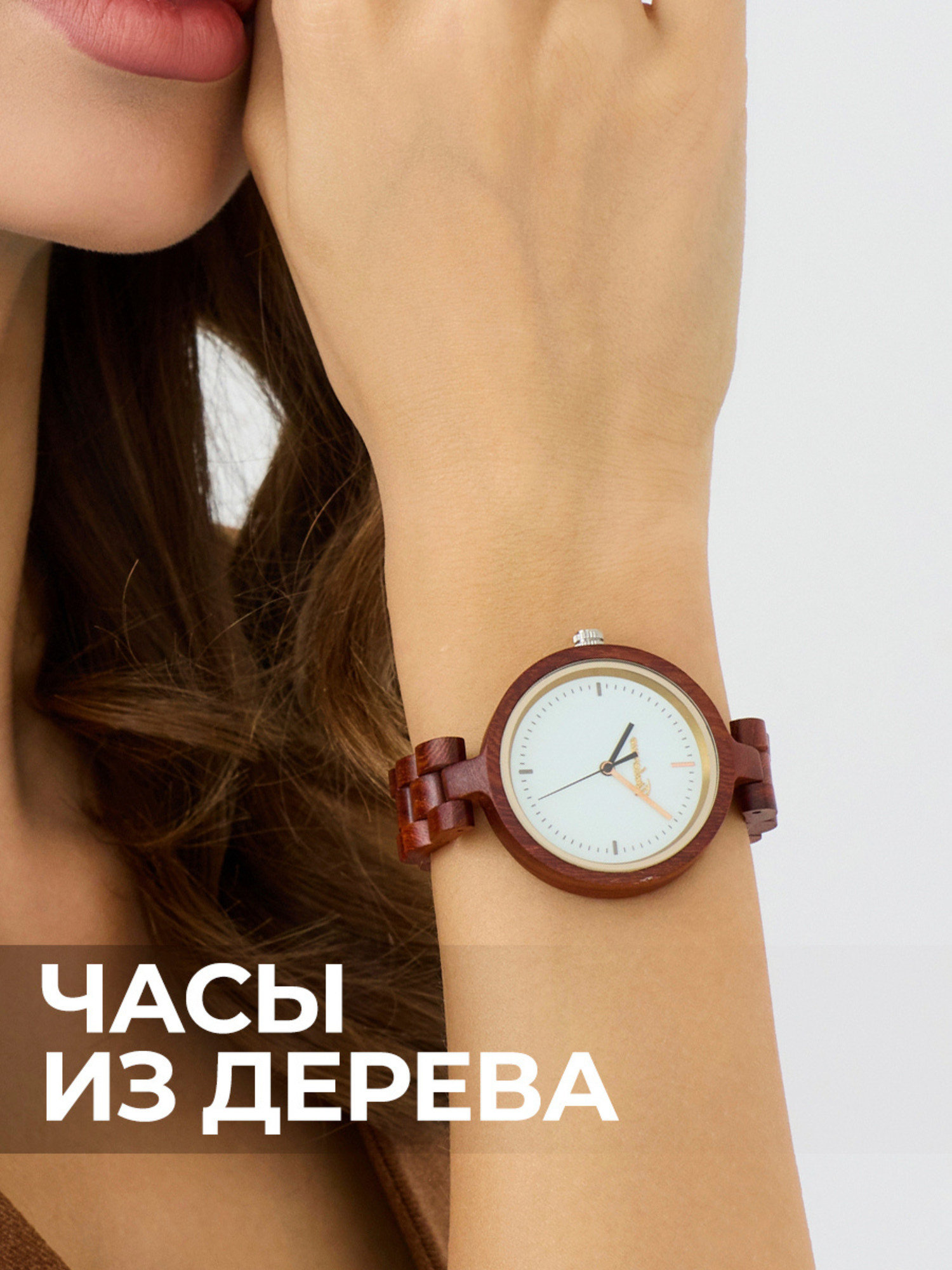 Наручные часы