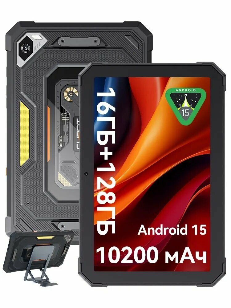 Cubot Планшет TAB KINGKONG MINI, 8.68" 128 ГБ/6 ГБ, черный