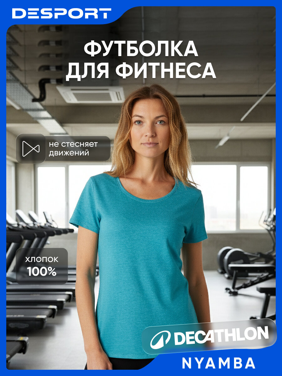 Футболка спортивная