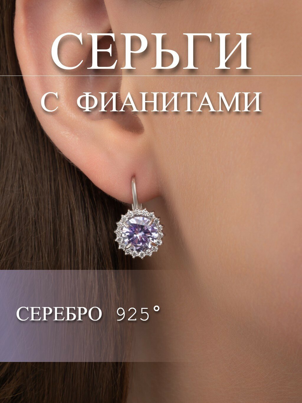 Серьги двусторонние, серебро, 925 проба, родирование, фианит