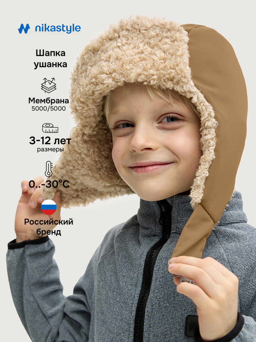 Шапка для мальчиков