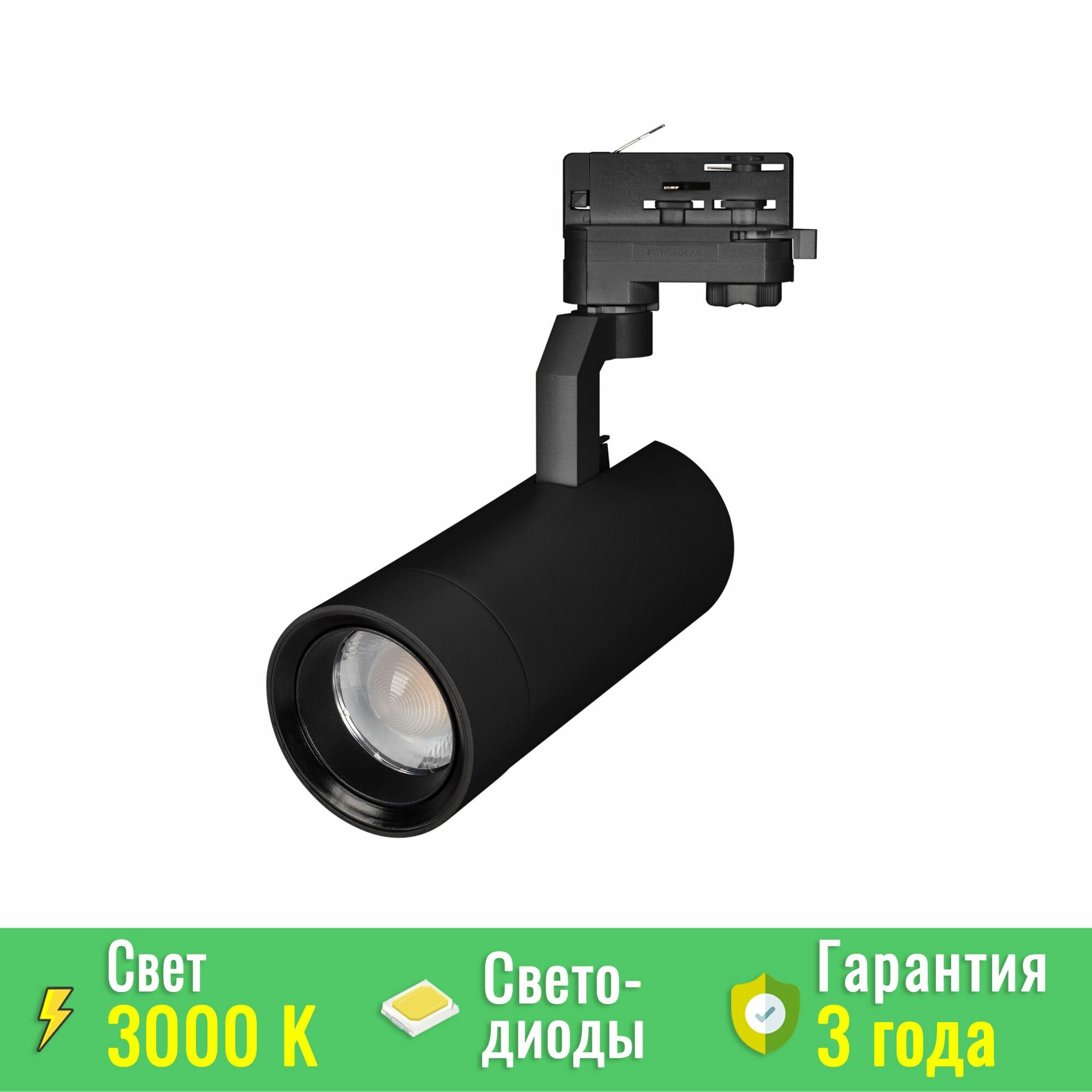 Трековый светильник LGD-GELIOS-4TR-R80-30W Warm3000 (BK, 20-60 deg, 230V) (ARL, IP20 Металл, 3 года) Arlight 031225