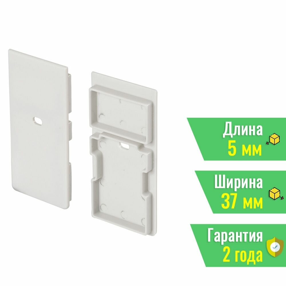 Заглушка ARH-LINE-3750A-VOL с отверстием (Arlight, Пластик) 020578