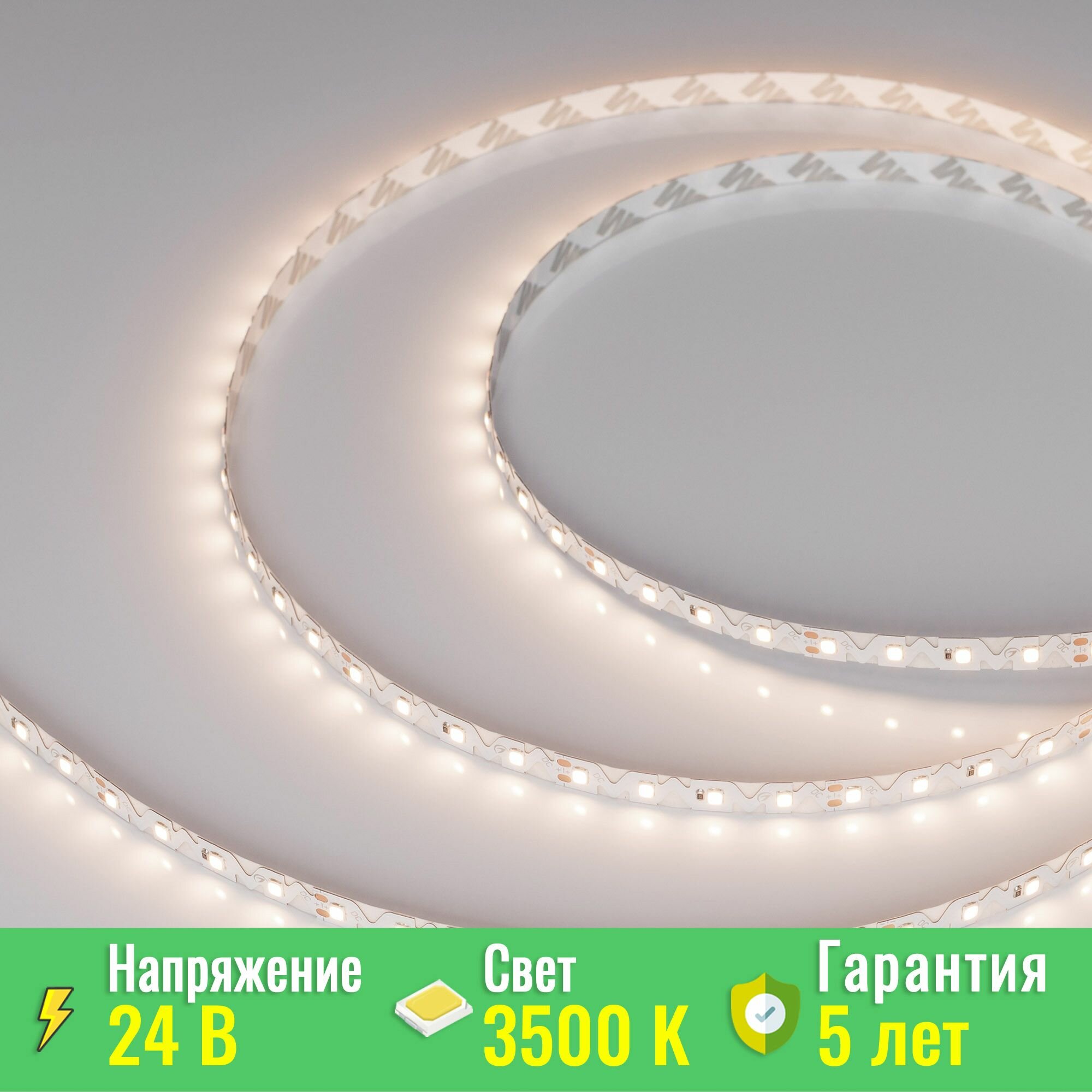 Лента светодиодная RZ-A80-8mm 24V Warm3500 (8 W/m, IP20, 2835, 5m) (Arlight, -) 046014