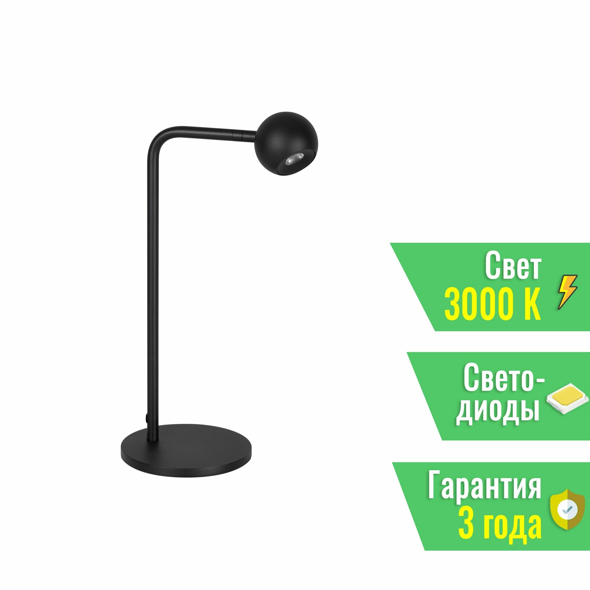 Светильник SP-OTTORI-TAB-6W Warm3000 (BK, 30 deg, 230V) (Arlight, IP20 Металл, 3 года) 051020