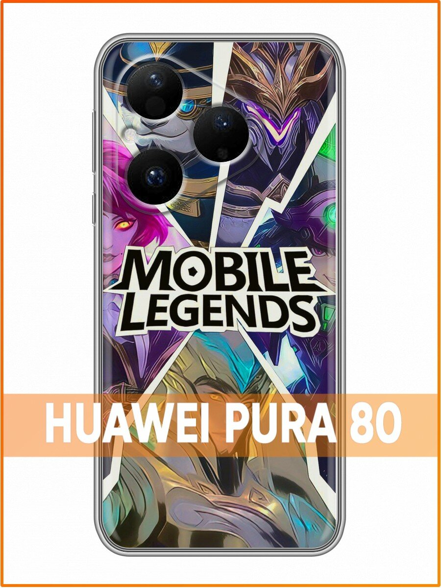 Чехол для Huawei Pura 80 с принтом Для мальчиков Mobile Legends (Хуавей Пура 80)