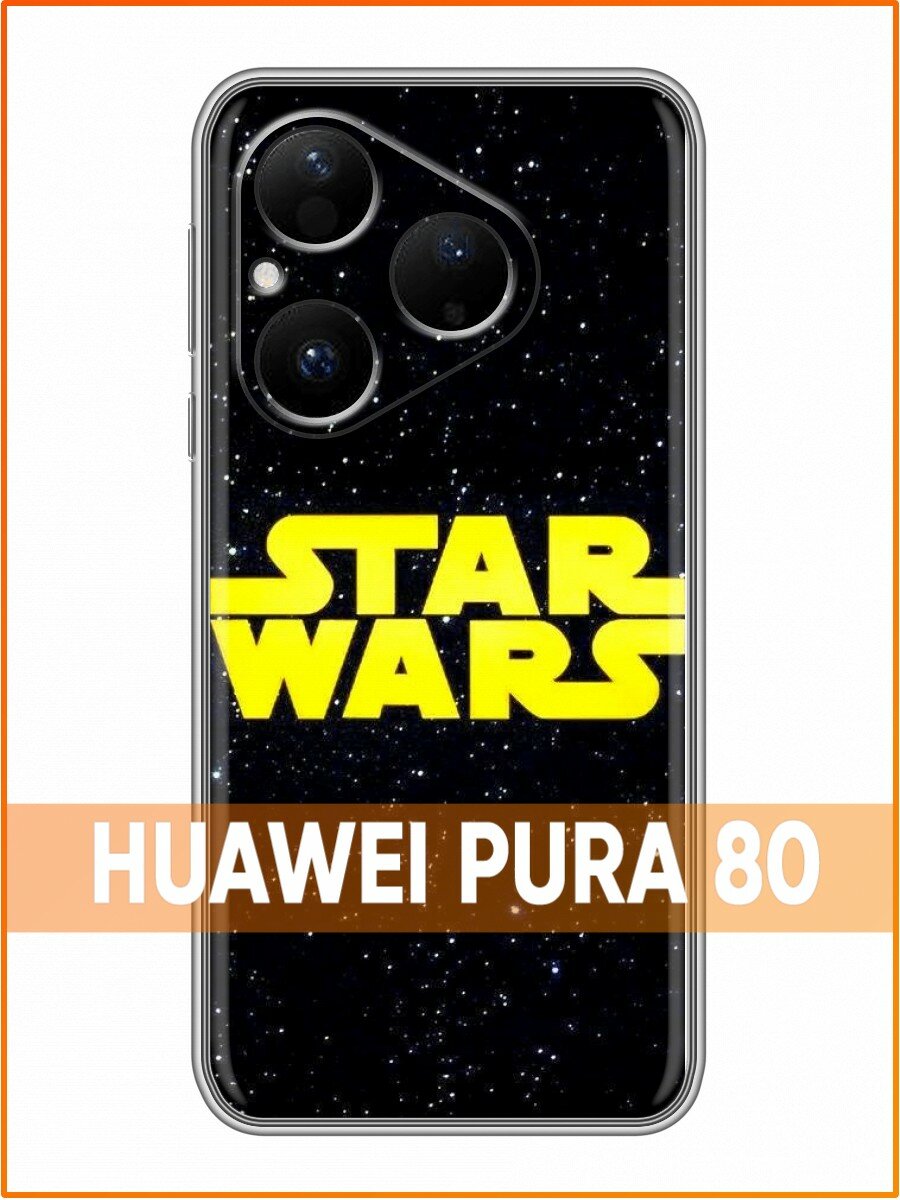 Чехол для Huawei Pura 80 с принтом для мужчин со Звездными войнами (Хуавей Пура 80)