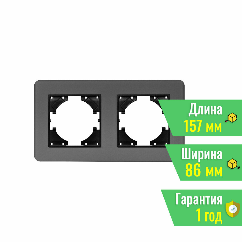 Рамка стеклянная FRM-OMALI-SFGS-2-GR (Arlight, -) 049710