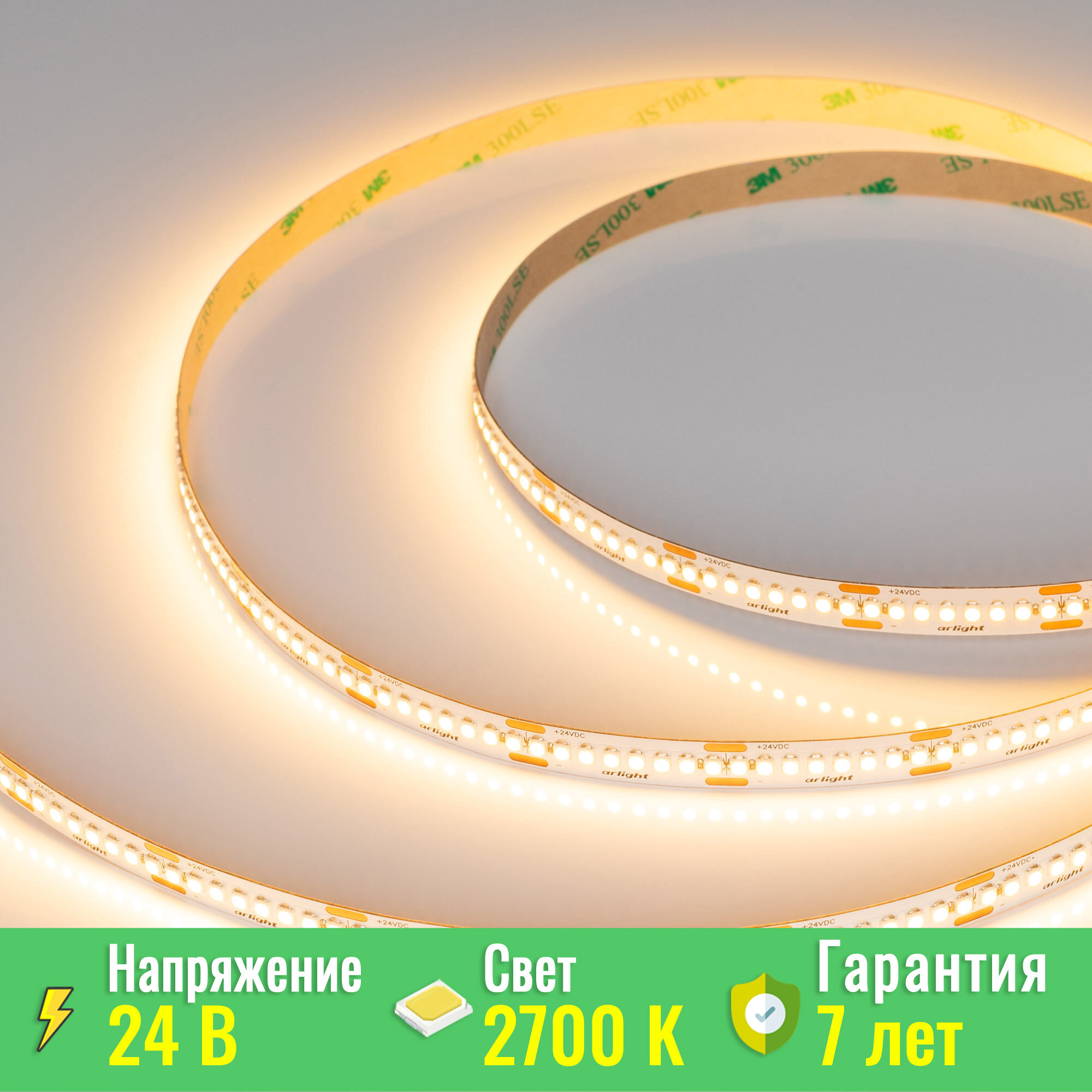 Лента UL-A240-10mm 24V Warm2700 (19 W/m, IP20, 5m) (Arlight, 7 лет) 048129