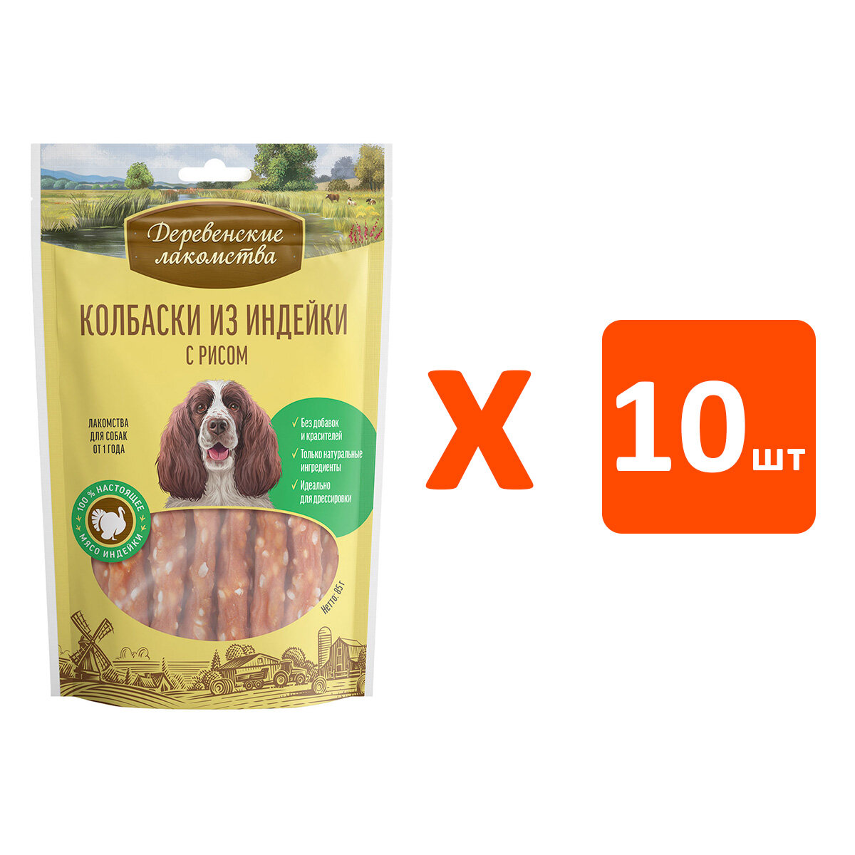 Лакомства Деревенские лакомства для собак колбаски с индейкой и рисом, 85 гр х 10 шт