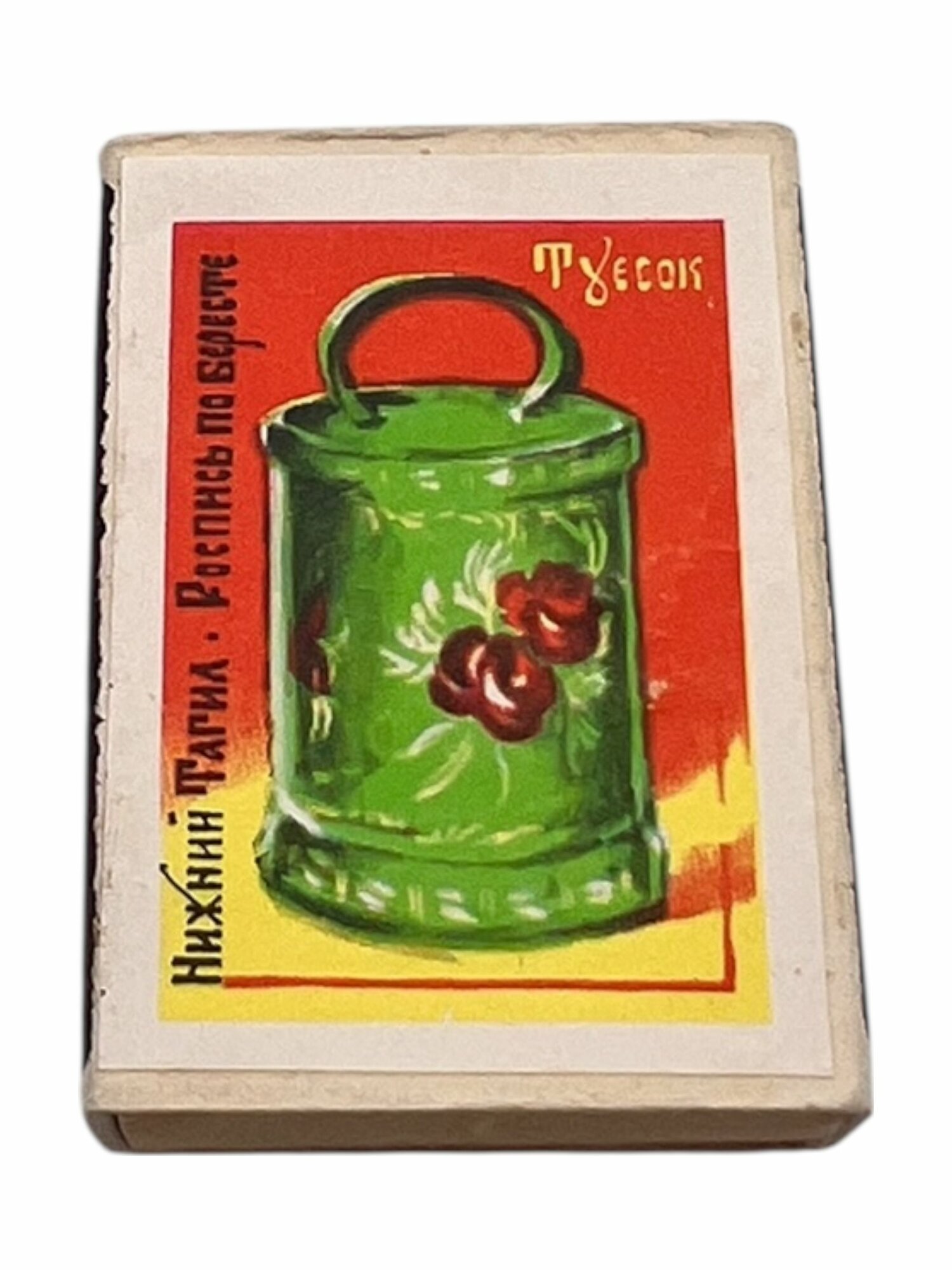 Советский спичечный коробок. Нижний Тагил, роспись по бересте. Сделано в СССР