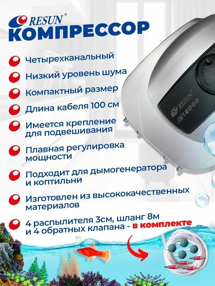 Компрессор для аквариума — фото 1