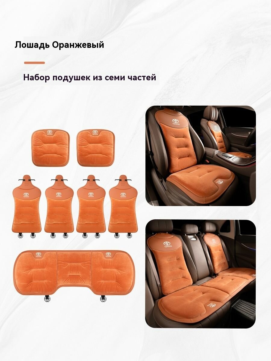 Чехол на сиденье, Накидка на сиденье, Toyota
