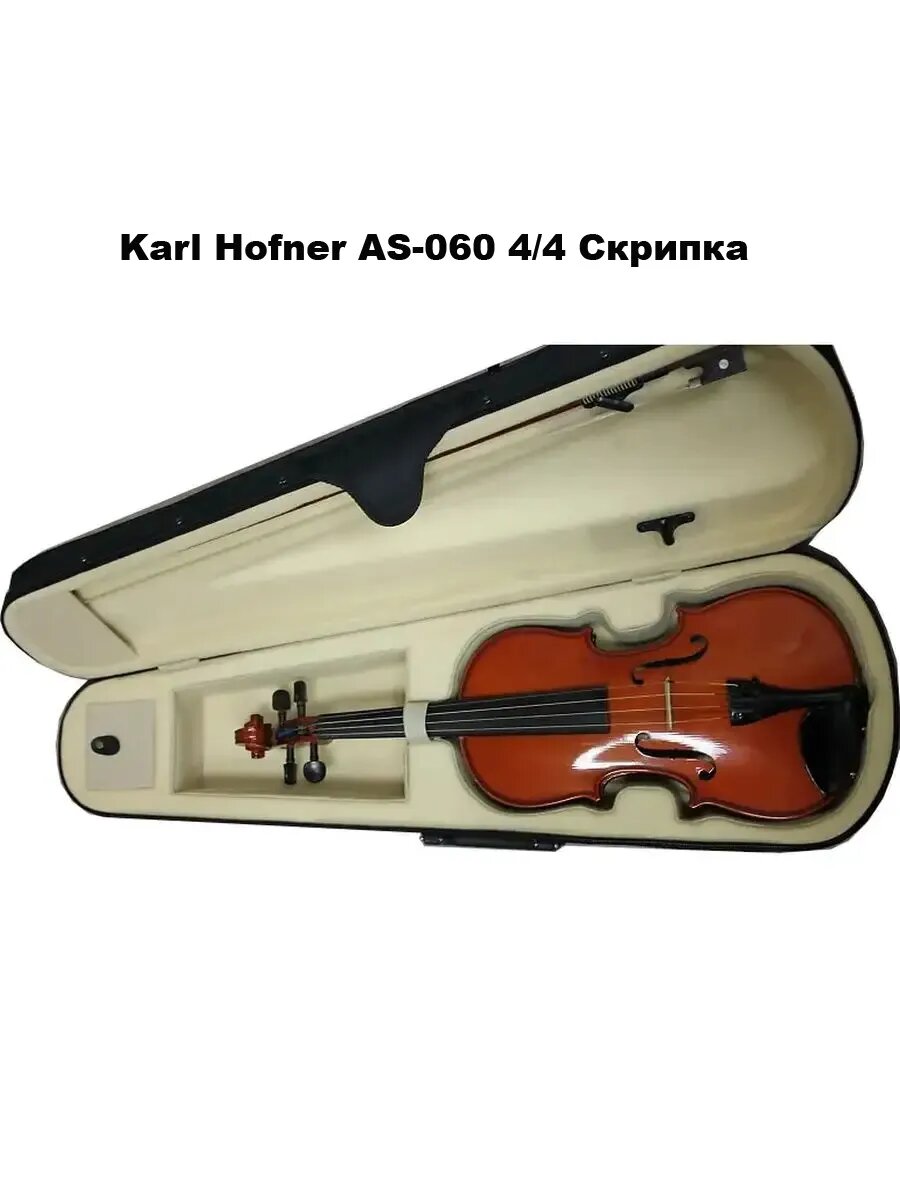 Karl Hofner AS-060 3/4 Скрипка