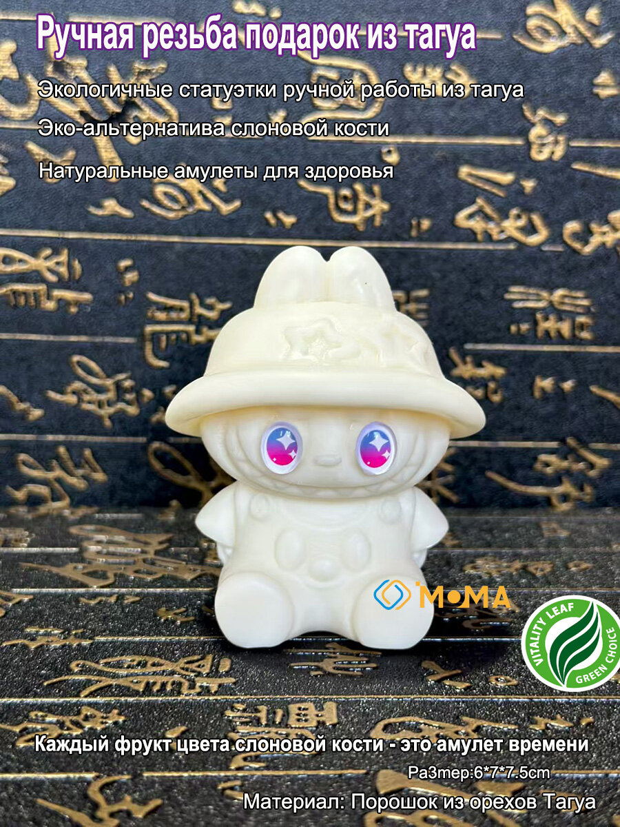 Фигурка декоративная