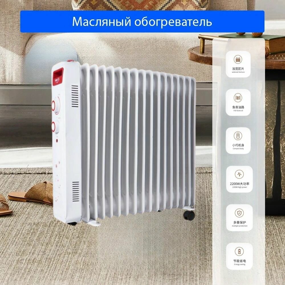 Обогреватель