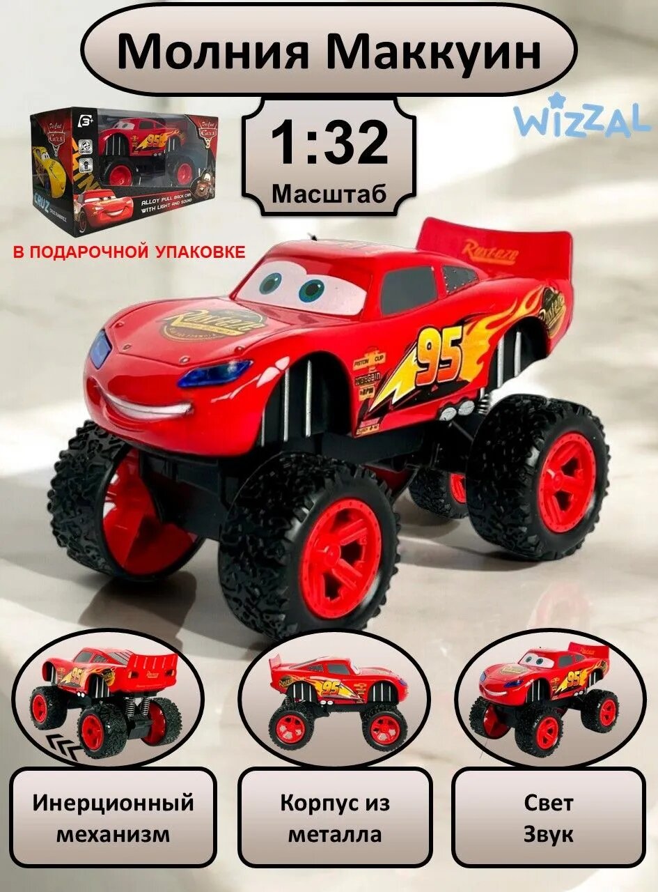 Машинка металлическая инерционная Monster Trucks Cars масштабная модель1:32, Тачки Монстр трак Молния Маккуин красный