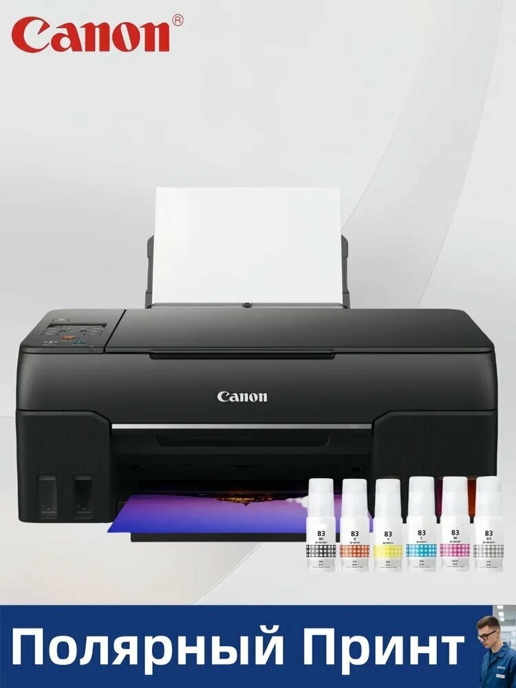 Canon МФУ Струйное G680, черный