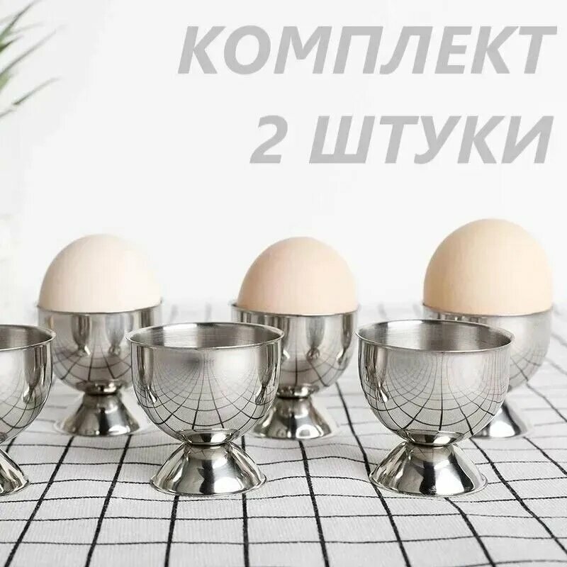 Подставка для яиц, 2 предм, удобная подставка для хранения яиц на кухне