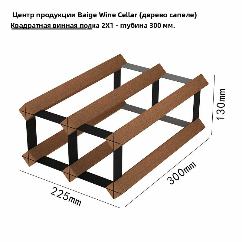 Металлическая винная полка с деревянными вставками, 4x4 держатель для бутылок, ретро стиль