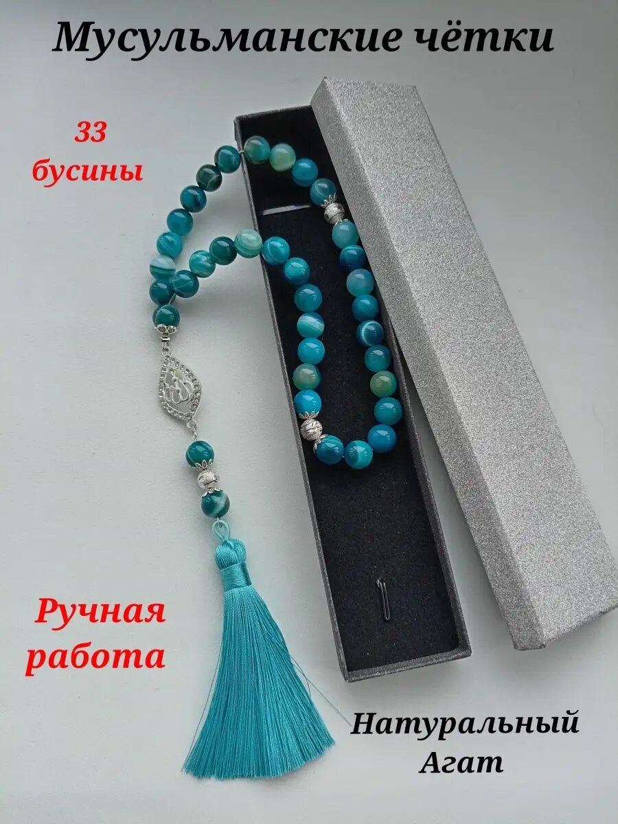 Чётки