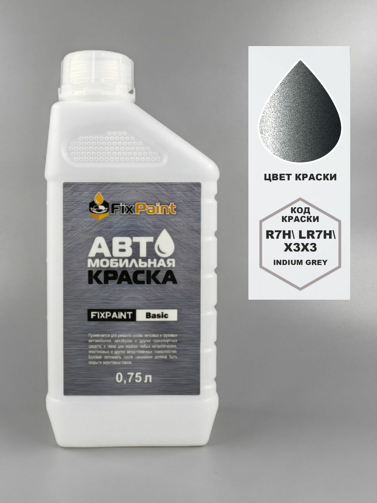 Краска SMART, код EN1, BLACK солид, автомобильная эмаль базовая под лак FixPaint Basic в канистре, 0,75 л