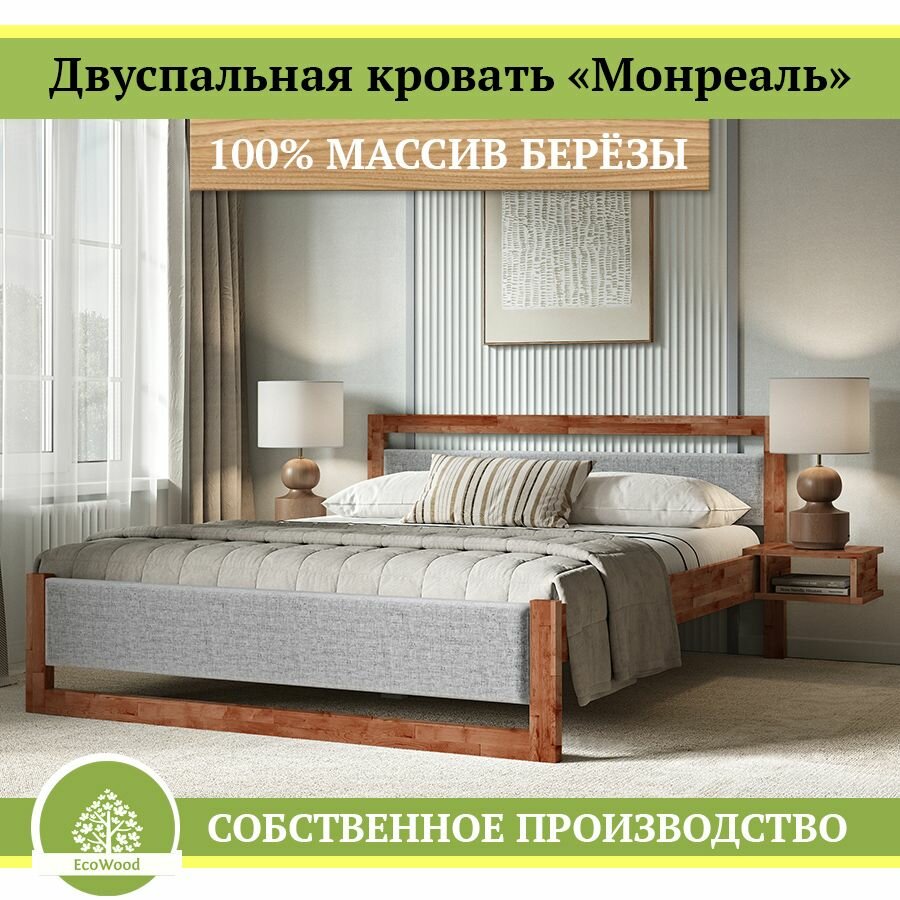 Двуспальная кровать Монреаль, массив березы, 180x200, с мягким изголовьем, Тик 17