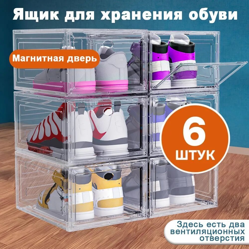 Ruesious Коробка для хранения обуви длина 34.04 см, ширина 27.18 см, высота 19.05 см, 1 шт, акрил, белый