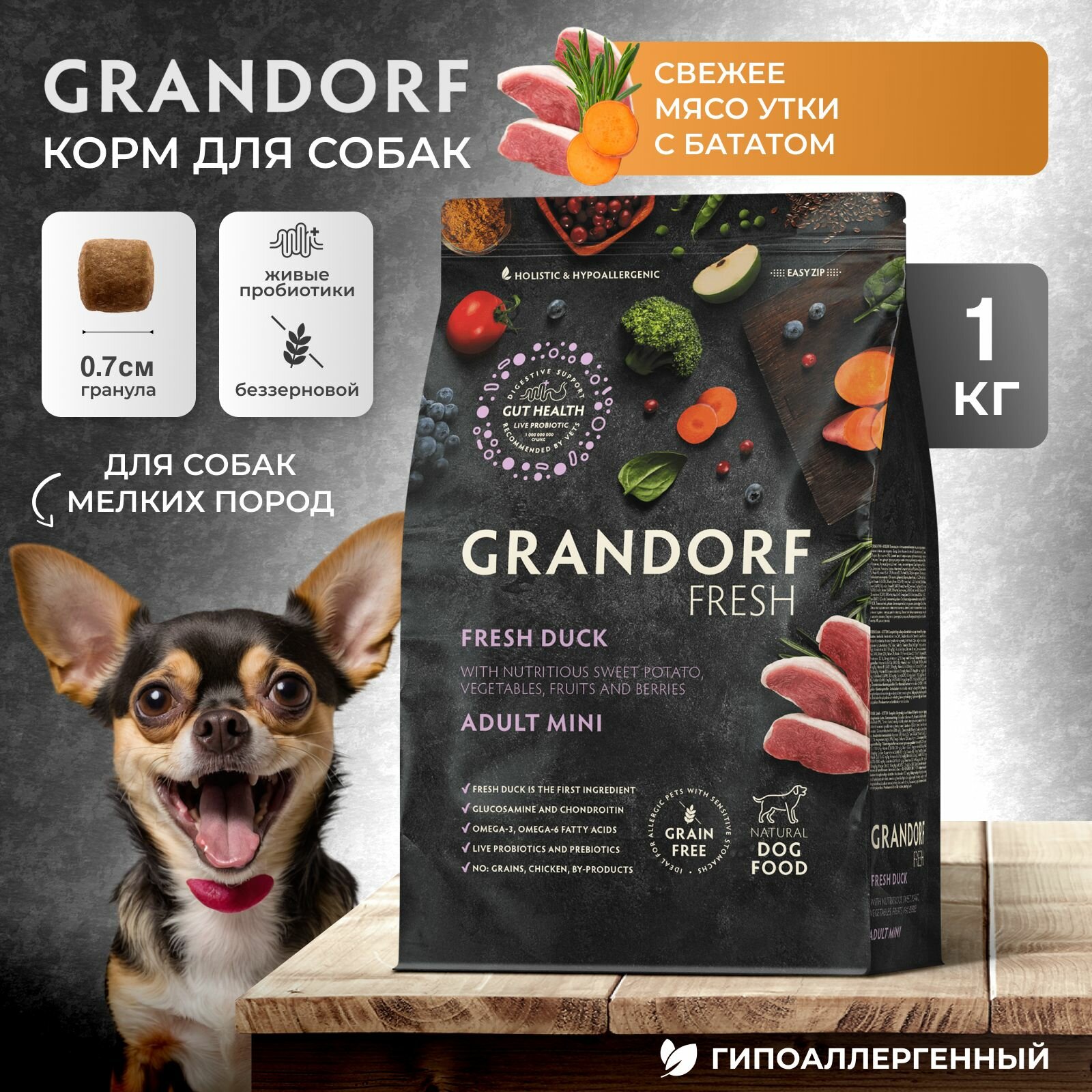 Корм GRANDORF FRESH для собак мелких пород с уткой и бататом 1кг.
