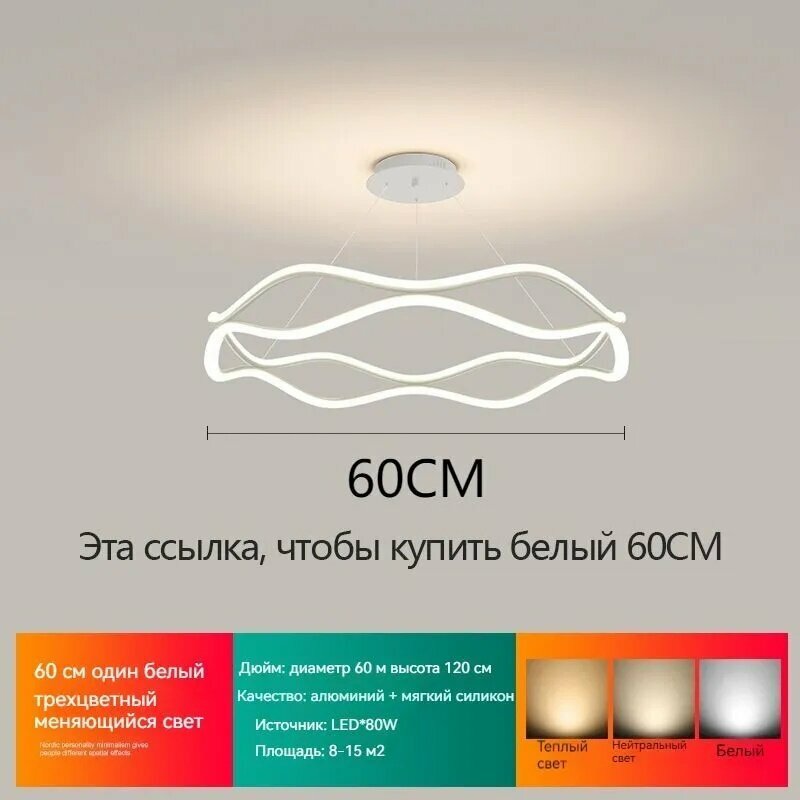Светильник, LED, 80 Вт — фото 1