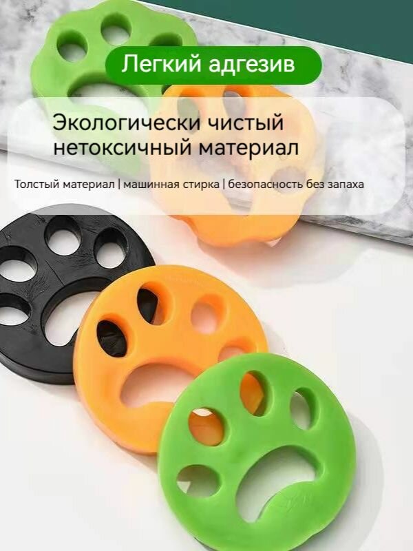 Силиконовая многоразовая липкая щетка лапка для удаления шерсти домашних животных с одежды и мебели, для сбора волос при стирке, в наборе 5 шт.