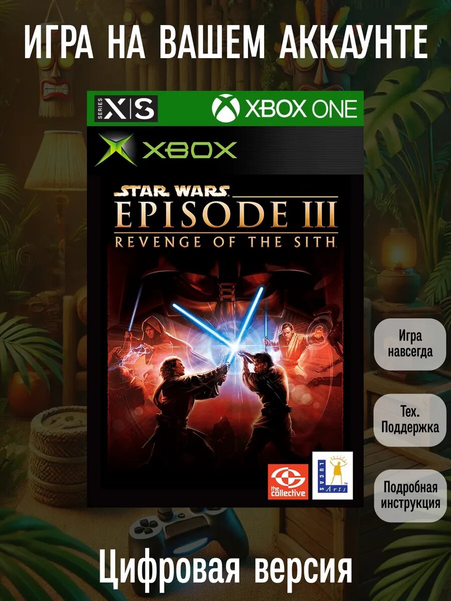 STAR WARS Episode III Revenge of the Sith (One, Series S|X) , Цифровая версия игры
