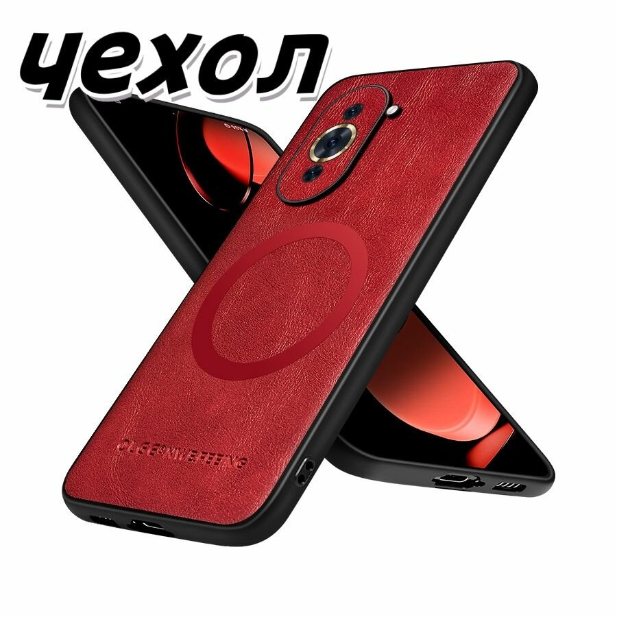 Чехол для Huawei Nova 10/Hi Nova10(Хуавей Нова 10) Нескользящий и удобный -Поддержка функции MagSafe