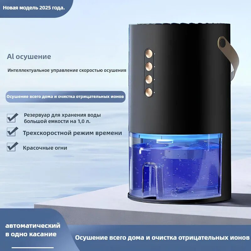 Осушитель воздухаB — фото 1