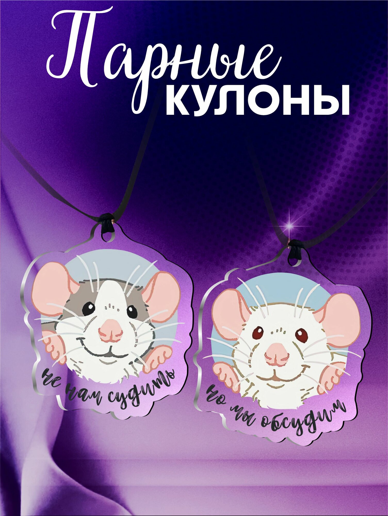 Колье