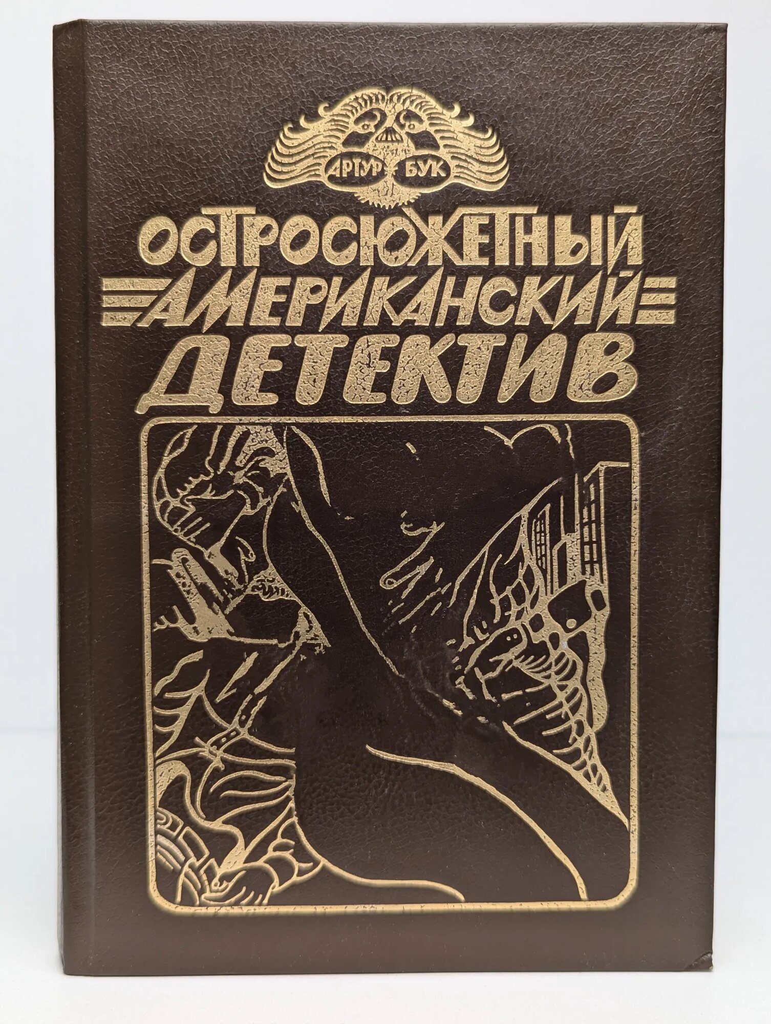 Три романа о мафии Кварри Ник, Спиллейн Микки 1991