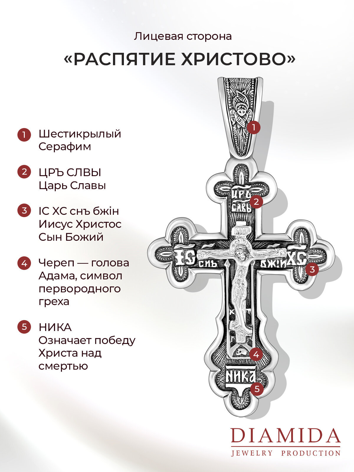 Крестик Диамида, серебро, 925 проба, чернение, размер 7 см., серый, серебристый — фото 1
